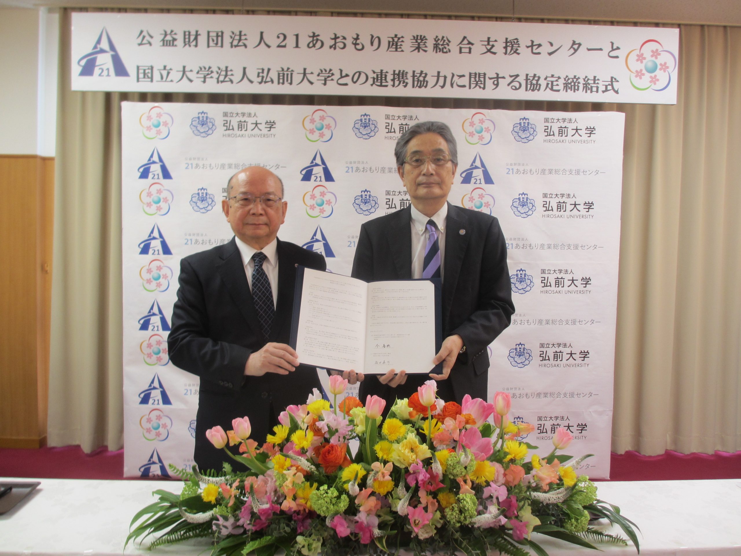 IMG_1950 | 公益財団法人21あおもり産業総合支援センター